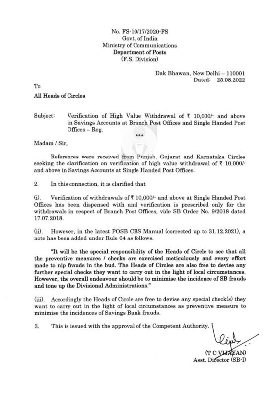 Verification of High Value Withdrawal of ₹ 10,000/- and above in ...