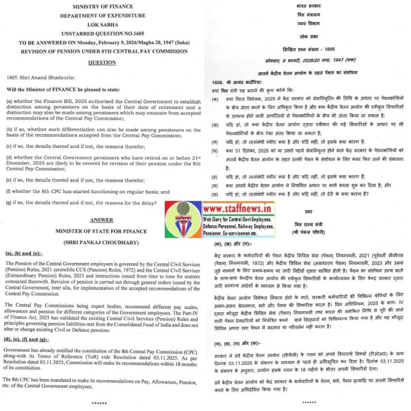 Retirement Benefits - Kinds of Pension, Calculation, Eligibility, Gratuity, Commutation etc ...